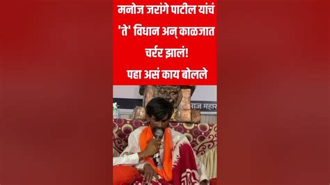आरक्षण घेतल्याशिवाय मी शांत बसणार नाही Maharashtra Shortvideo
