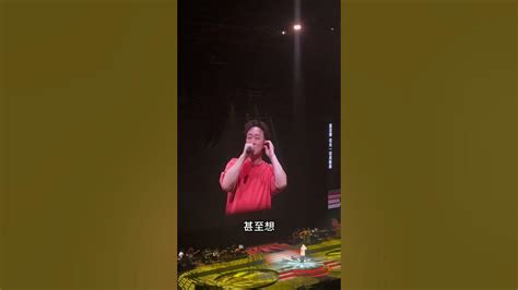 陈奕迅佛山演唱会最后一首《黄金时代》 现场 演唱會陈奕迅 Youtube