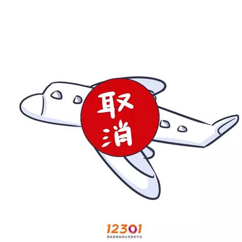 跟团游因台风致航班取消，旅行社该退还多少团费？旅游