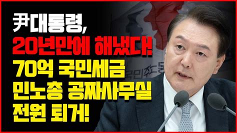 尹대통령의 정면돌파 흔들어도 흔들리지 않는다 오전짤막 Youtube