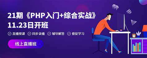 推荐5款Github上有趣的PHP项目 站长资讯网