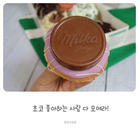 반갑다 크리스피크림도넛 9월 신제품 월드 초콜릿 피에스타 네이버 블로그