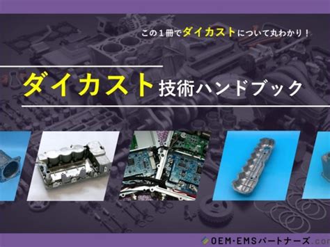 プリント基板とは？種類から設計・製造工程まで解説！ 基礎知識 Oem・emsパートナーズ Com