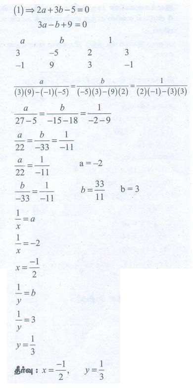 கறககப பரககல மறயல தரவ கணதல Solving by Cross
