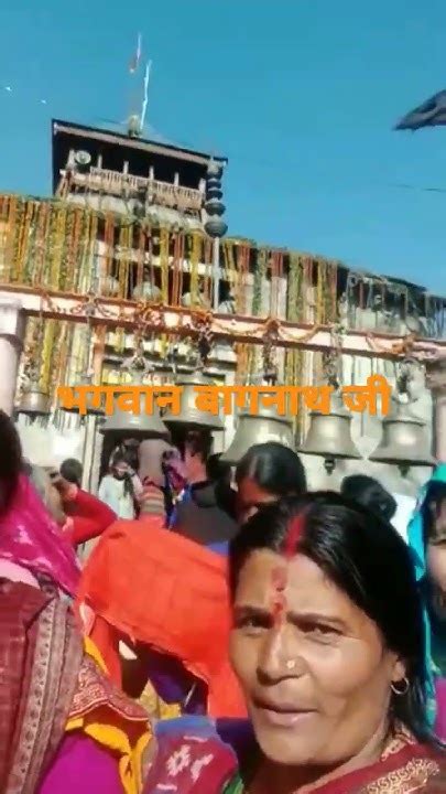 Bhagwaan बागनाथ जी का भव्य मंदिर🙏🙏🙏🙏 Youtube