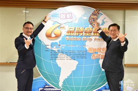 商總第6屆品牌金舶獎甄選開跑 阮昭雄：海內外企業合作、擦亮臺灣品牌僑商 僑務電子報