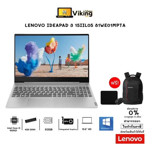 โน๊ตบุ๊ค Lenovo Ideapad 3 15iil05 81we01mpta Core I3ram8ssd512