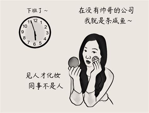 漫画丨上辈子作恶多端，这辈子早起上班 Csdn博客