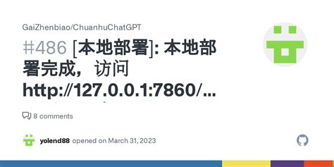 本地部署 本地部署完成，访问1270017860，出现ui异常 · Issue 486