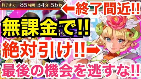 【ロマサガrs】無課金でウルピナは絶対引け‼︎最後のチャンスを逃すな‼︎【無課金おすすめ攻略】 │ 2024 おすすめアプリゲーム動画配信まとめ