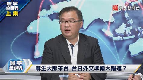 寰宇全視界 20230808【完整版上集】美中海軍競爭白熱化！中俄軍艦圍攻阿拉斯加領海？中俄印掀起新版太空競賽？亞馬遜聯手nasa蠶食衛星市場