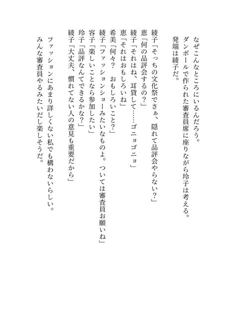 チン評会を開催します｜rpmカンパニー｜らぶカル Tl乙女向け（女性向け同人）