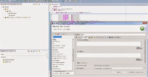 Eclipseで「指定されたファイルが見つかりません」と出た時の対処法agasa Project