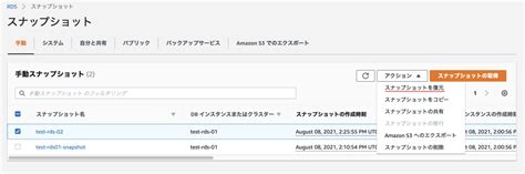 暗号化していないamazon Rdsを暗号化する方法 サーバーワークスエンジニアブログ