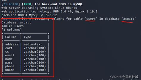 SQL注入攻击sqlmap的使用 sqlmap注入攻击教程 CSDN博客