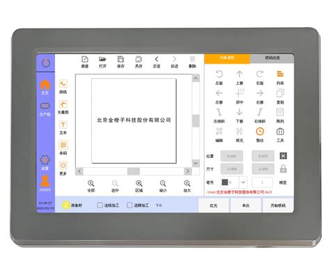 J2000_北京金橙子科技股份有限公司