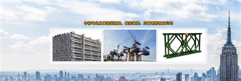 浙江中桥挂篮建筑安全科技有限公司 挂篮租赁业务公司 盘扣、贝雷钢桥、贝雷架租赁业务