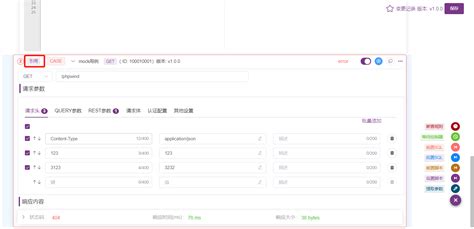 Bug 接口自动化场景，引用接口用例后，可以进行编辑并保存 · Issue 10335 · Meterspheremetersphere