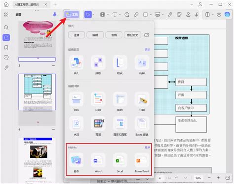 如何快速將 Excel 轉換為 Word 文檔？ Official Updf