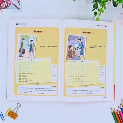 正版零基础漫画韩语入门零基础漫画韩语入门发音单词语法句子会话标准韩国语自学入门教材一本就够零起点学习韩文书籍中文谐音教程虎窝淘