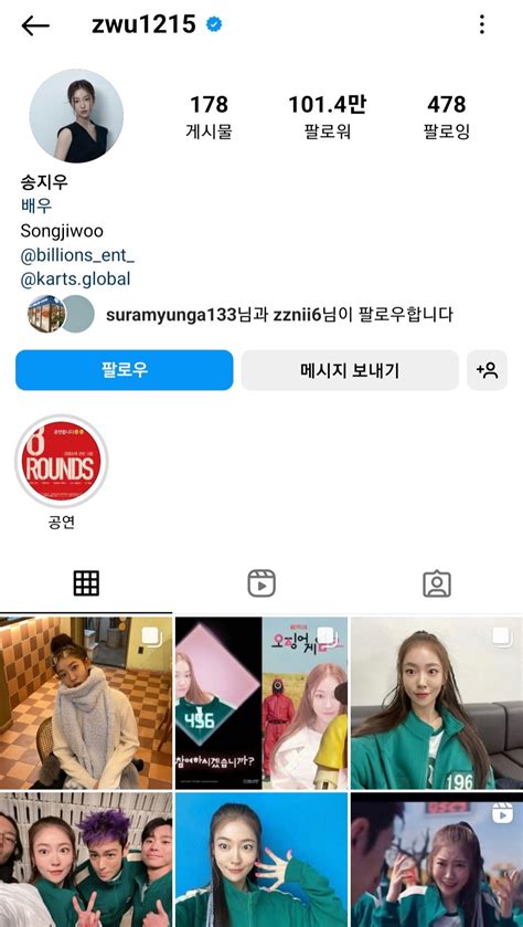 오징어게임 꿀벌녀 근황 유머움짤이슈 에펨코리아