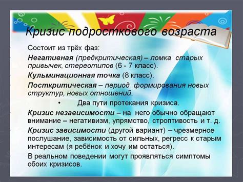 Возрастные особенности младших школьников подростков и юношей