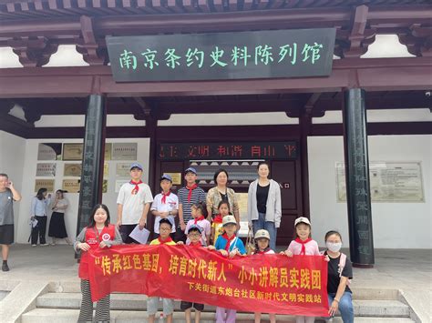 东炮台社区关工委开展“传承红色基因，培育时代新人”小小讲解员训练营主题活动 鼓楼区