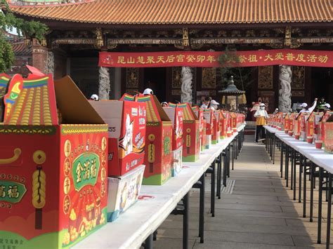 昆山慧聚天后宮癸卯年中元祭祖．大愛普度活動 民生電子報