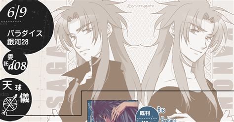 聖闘士星矢 パラ銀28おしながき 早川光樹 カレンダー頒布中のイラスト Pixiv