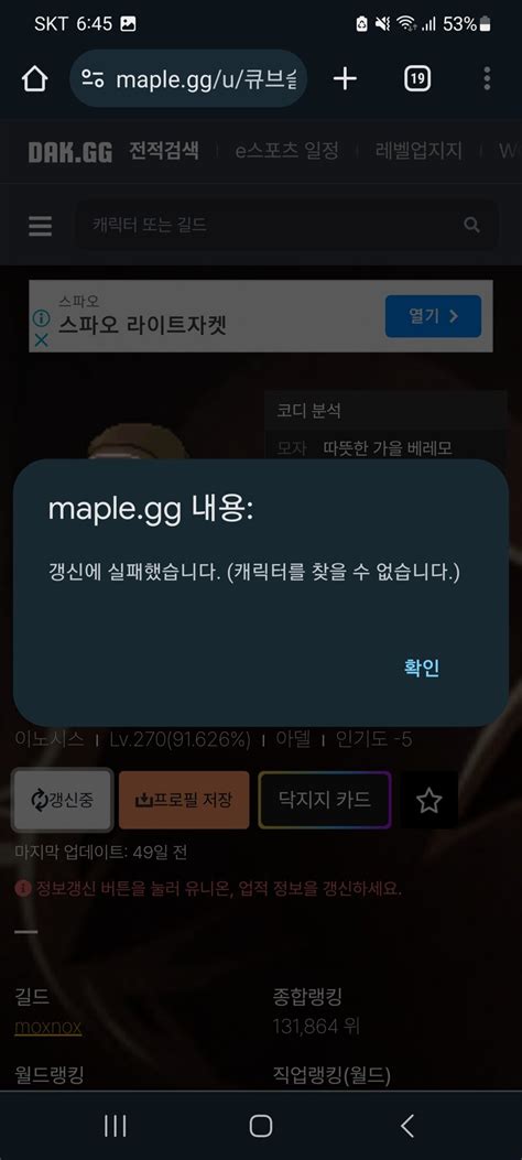 메이플스토리 인벤 지금 매크로작업장 대거 정지먹은듯 메이플스토리 인벤 자유게시판