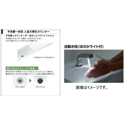 キャパシア Lixil・inax リクシル・イナックス トイレ手洗 手洗器一体型キャビネット 自動水栓 An Amleaekxaex