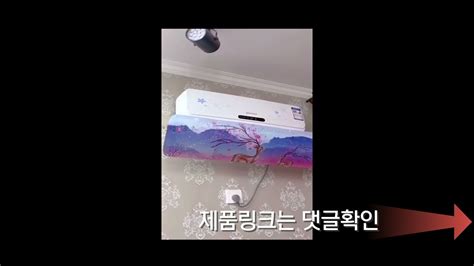 뽀마 접착식 에어컨 바람막이 윈드바이저 Youtube