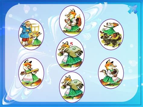 Дидактическая игра Расскажи сказку Лисичка со скалочкой