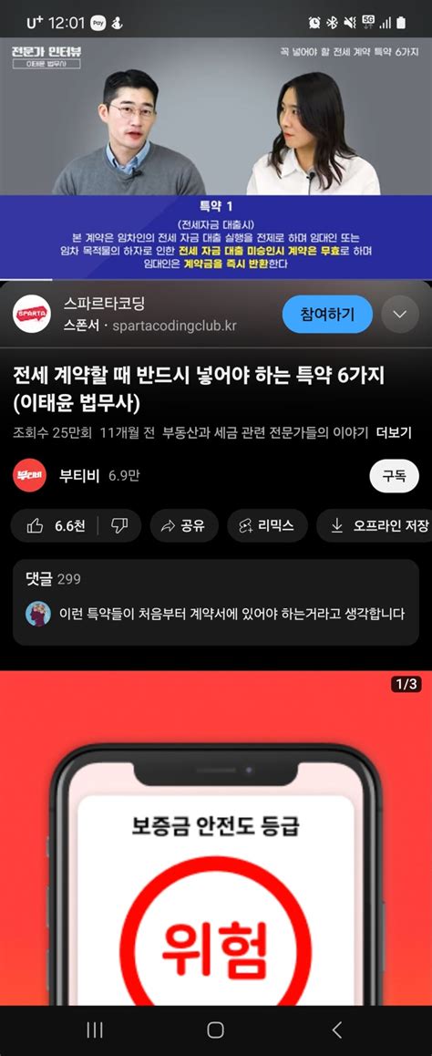 월세 계약 질문 지식in