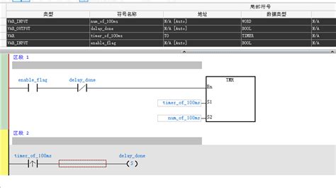 Plc 用定时器写一个通用的延时功能块plc延时指令怎么写 Csdn博客 Plc 用定时器写一个通用的延时功能块plc延时指令怎么写 Csdn博客