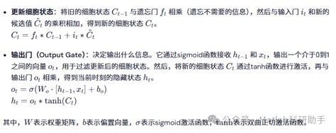 【woa Lstm】基于woa优化 Lstm神经网络预测研究附python代码 Csdn博客