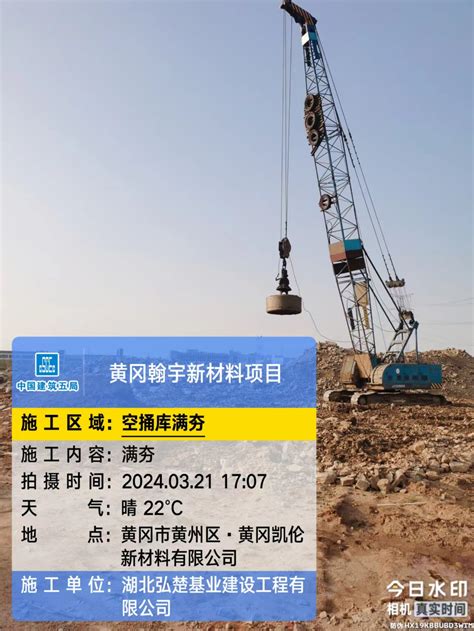 翰宇新材料科技湖北有限公司年产20万吨高性能聚酯树脂和6万吨苯酐项目地基强夯工程 湖北弘楚基业建设工程有限公司