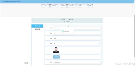 ssm基于课程群的实验管理平台nxptf程序 源码 数据库 调试部署 开发环境 csdn博客