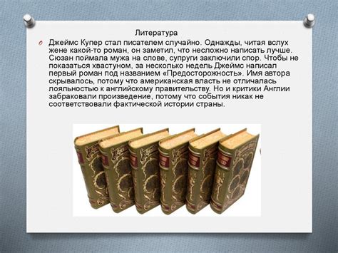 Джеймс Фенимор Купер - презентация онлайн