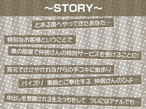 お宿の仲居さんの中出しokなタダマンご奉仕【フォーリーサウンド】 Rj438506 テグラユウキ Doujinlinks