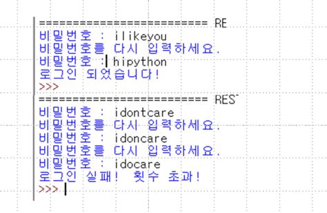 파이썬 비밀번호 입력받기 질문 지식in