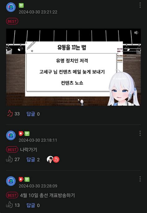 가습기 공지글 댓글 ㅈㄴ웃기네 ㅋㅋㅋ 숲soop 에펨코리아