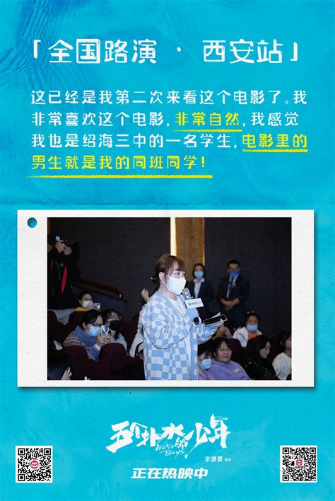 五个扑水的少年 图集 电影 光线易视