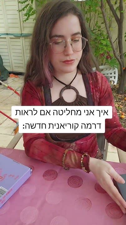 סטריאוטיפים של קיי דרמות Youtube