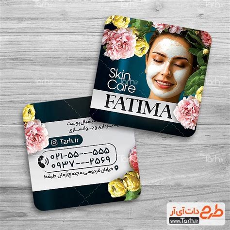 کارت ویزیت خام مربعی مرکز تخصصی فیشیال پوست با عکس مدل زن کد فایل 4759612 طرح دات آی آر