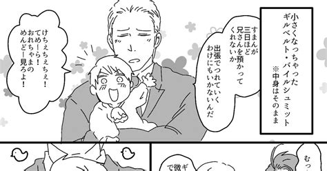 ヘタリア 親子なフライパングル① Mahoのマンガ 漫画 ギルベルト・バイルシュミット 芋兄弟 Pixiv