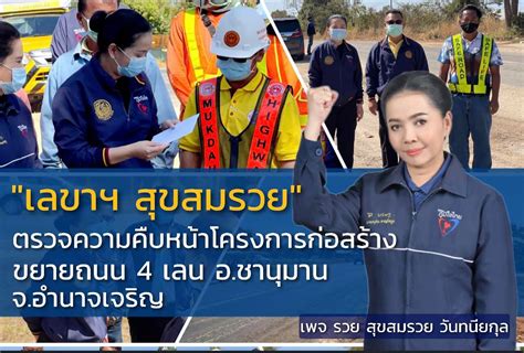 สุขสมรวย รวย สุขสมรวย วันทนียกุล Facebook