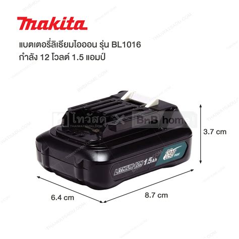 แบตเตอรี่ลิเธียมไอออน-MAKITA-รุ่น-BL1016-กำลัง-12-โวลต์-15-แอมป์-สีดำ ...