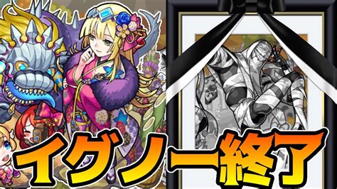 【完全崩壊】チャージショットがエリア外でも最強。ヴォーパルソードαが轟絶イグノーで強い。【モンスト】【ヴォーパルソードα】 Youtube