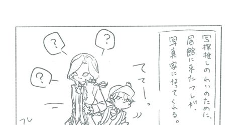 第腐人格 ゆるい実録 ひなののイラスト Pixiv